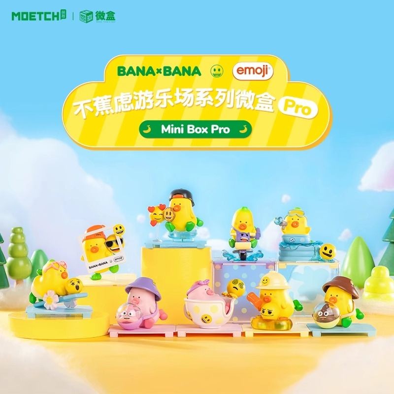 Genuine Banabana Banabana Amusement Park Series Micro Box Banana ...