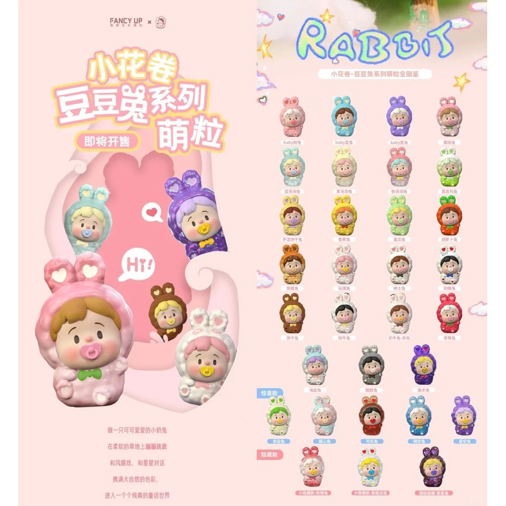 100 Pcs Xiaohuajuan Rabbit Series Mini Beans Mini Figure（20 Bag ...
