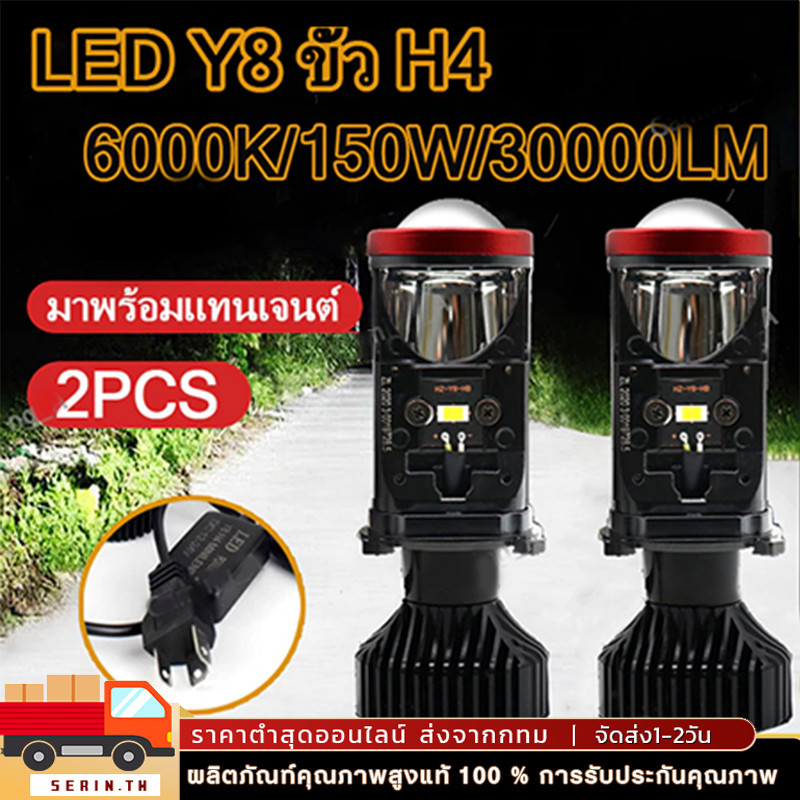 Headlight Y8 Y19-HIGH POWER LED H4 Cut Off RHD New Model Easy To Set Up ...