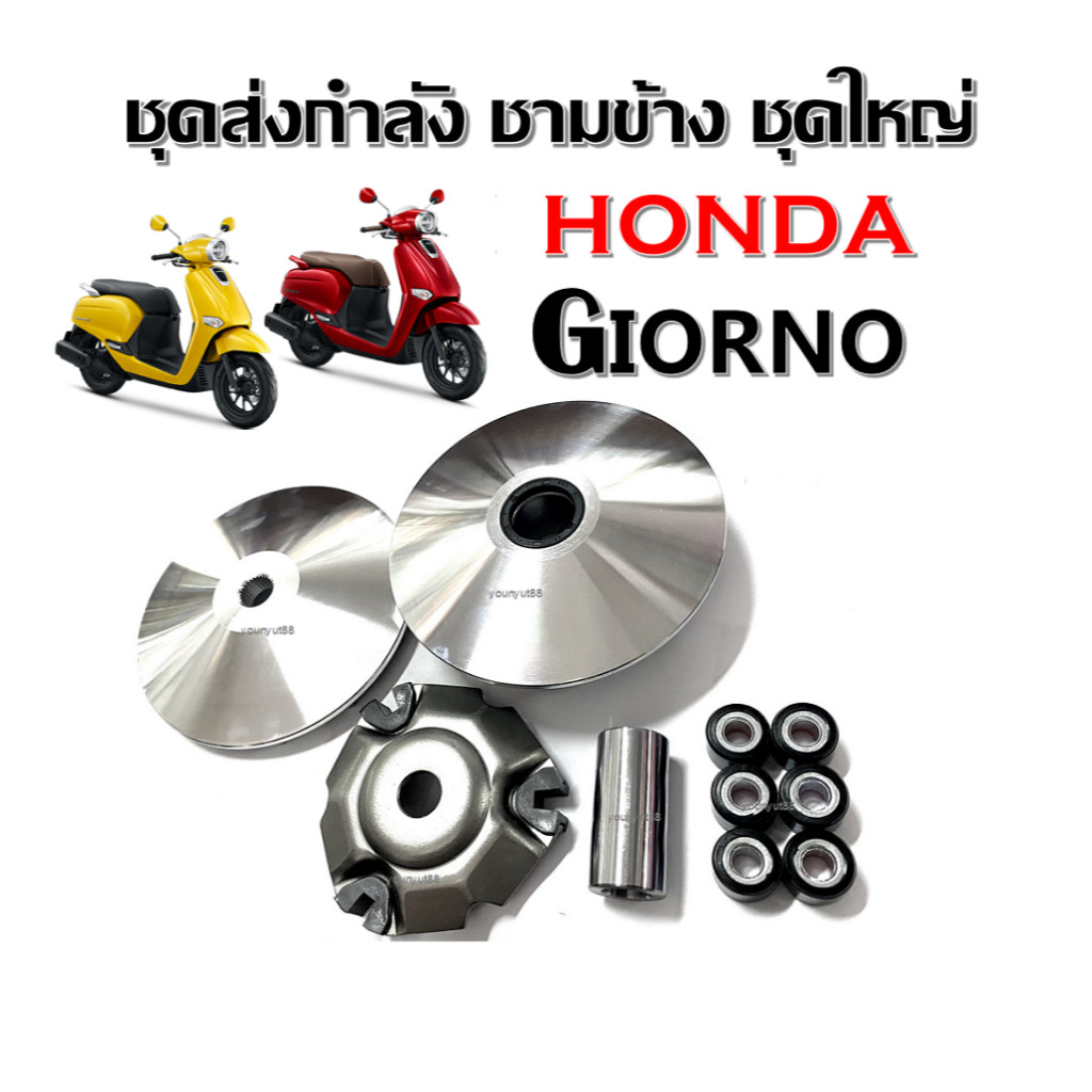 Original Gionno Front Bowl Set Insert Honda Giorno Geono 125 Model 4 ...