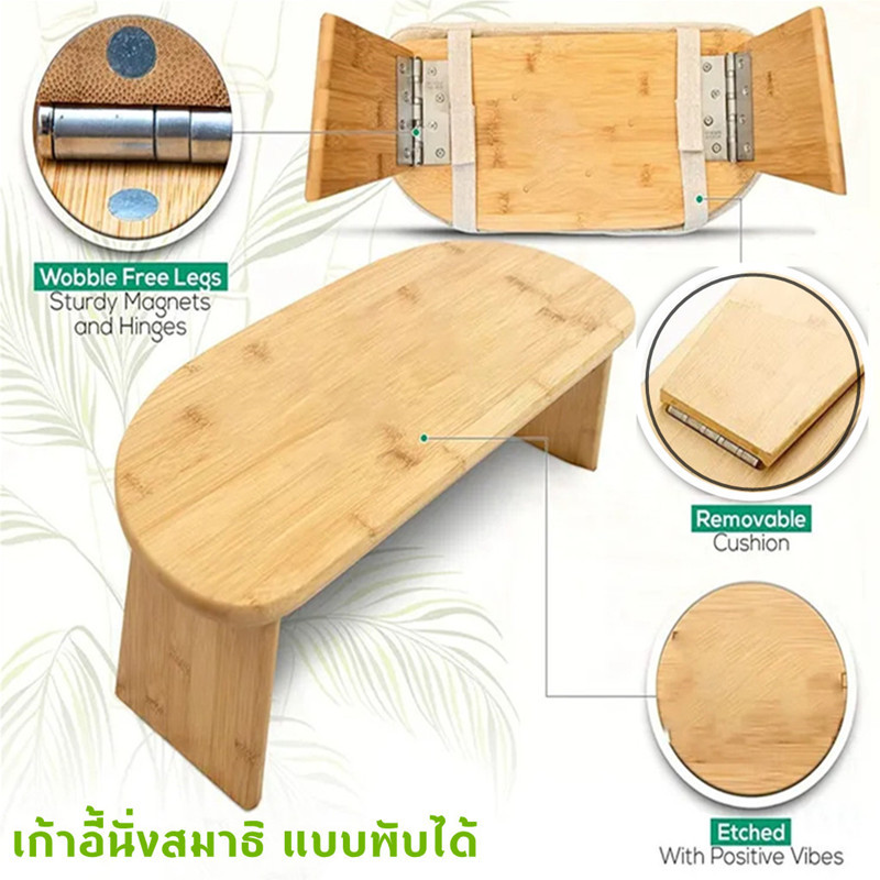 A Chen Che Foldable Meditation Chair Suitable For Use With Ground Seat ...