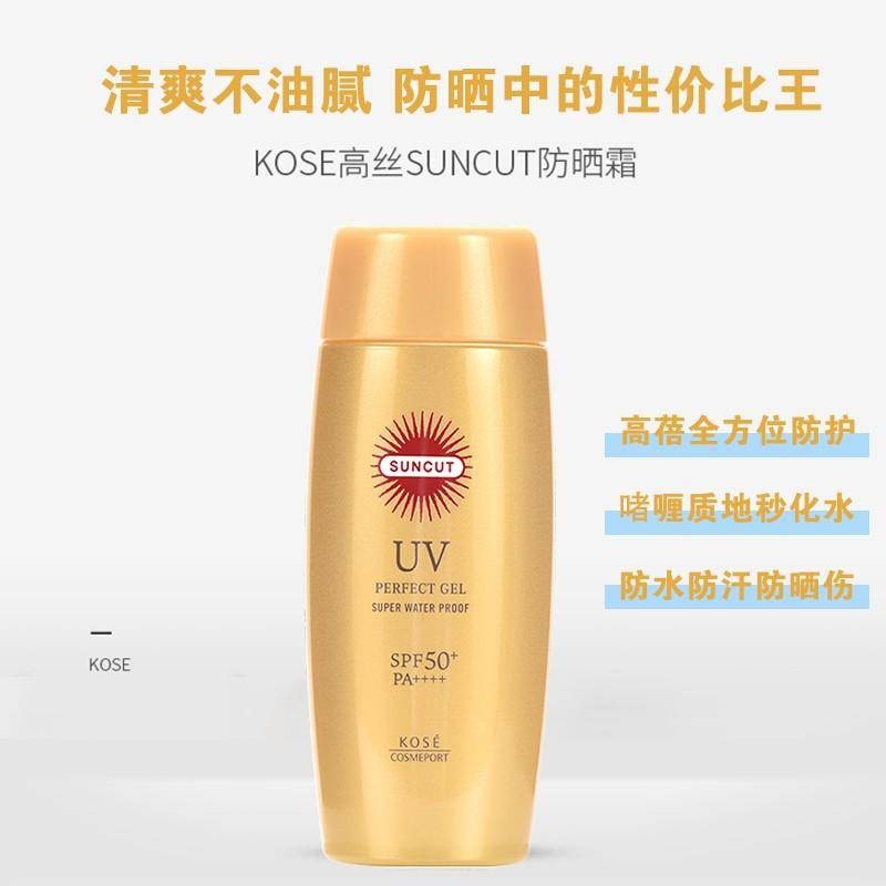 Japan Japan kose kose Suncut Sunscreen Cream New Version Non-Rubbing ...