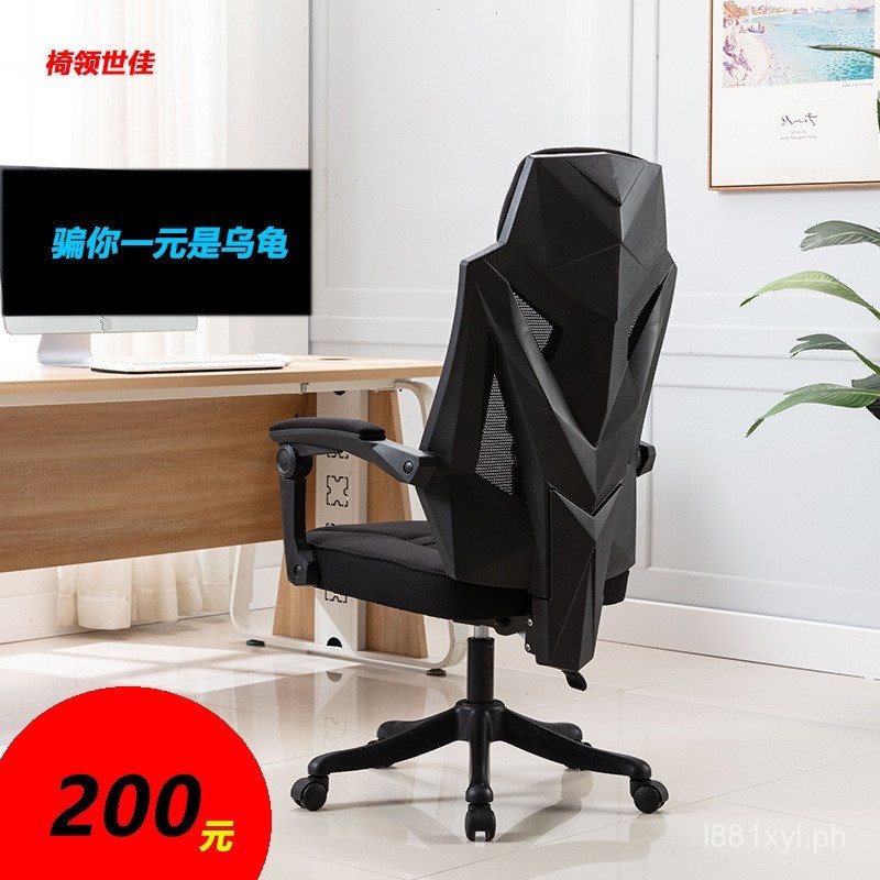 Ergonomic Chair Home Conference Chair Reclinable Casual Seat Study ...