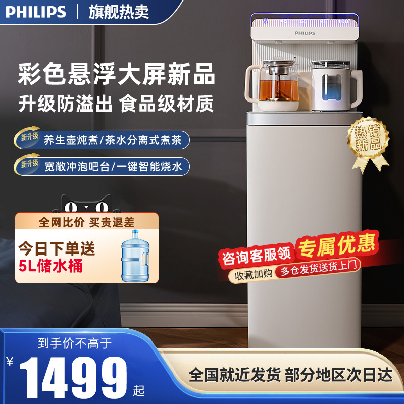 Philips Tea Bar Machine2024New Model Home Use Fully Automatic ...