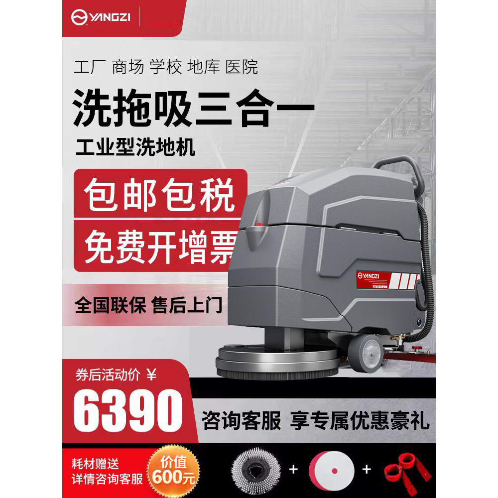 Yangzi X4Hand-Push Industrial Floor Scrubber Commercial Factory ...