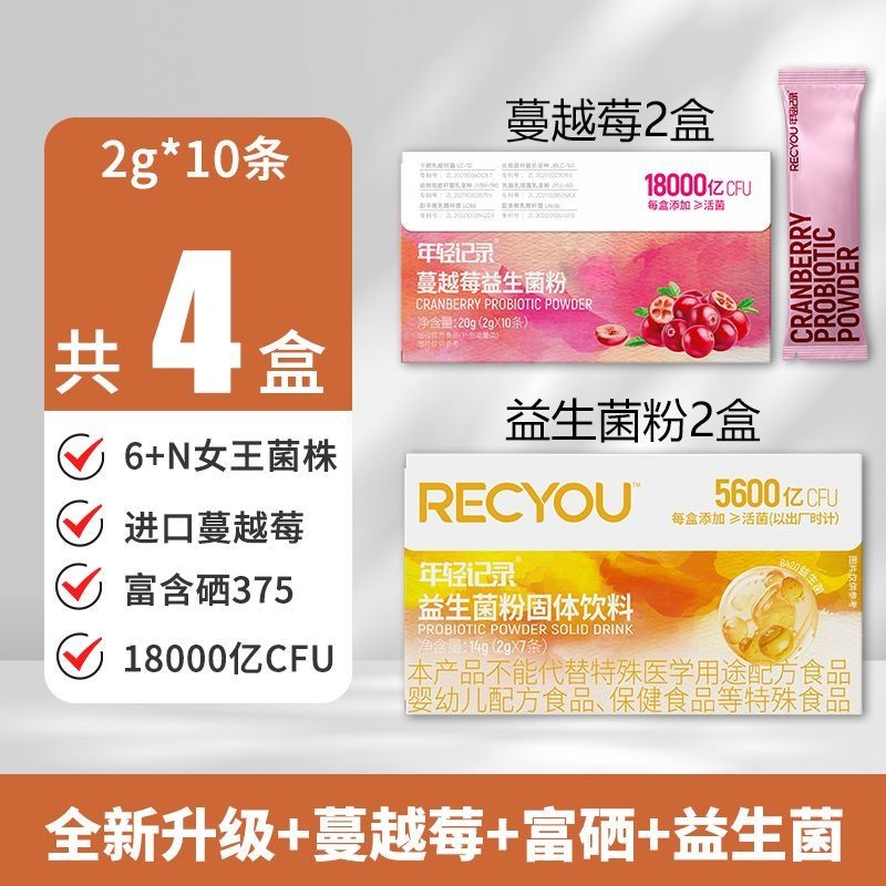 Youth Record Cranberry Probiotic Powder Selenium-rich Red Treasure Box ...