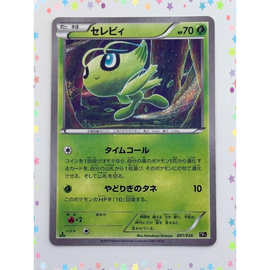 Pokemon Card Japanese Celebi 001/036 CP5 Dream Shine Holo (P6840 ...