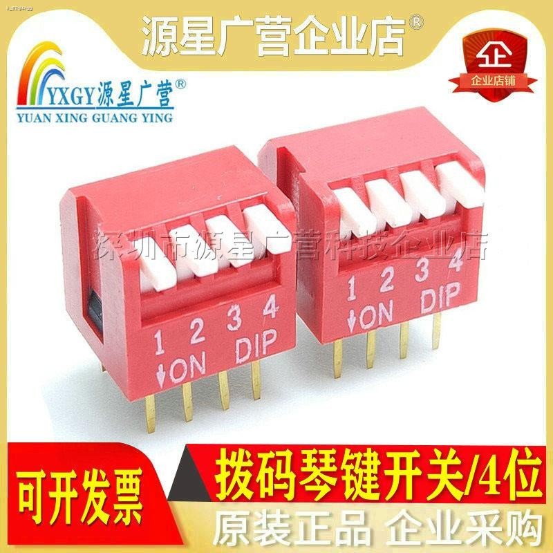 Brand new DIP switch 4P side dial/key type coding switch four-position ...