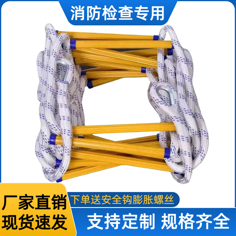 Resin Firefighting Rope Ladder Rope Ladder Escape Ladder Emergency ...