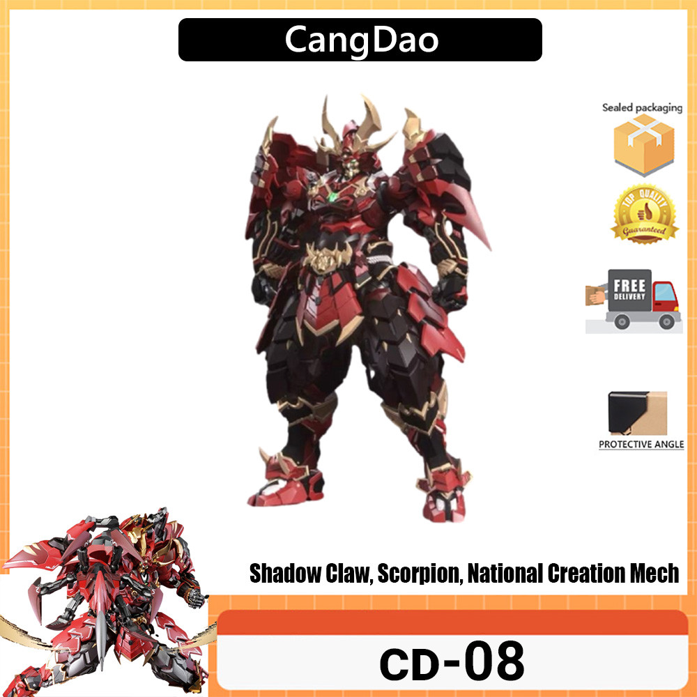 Cangdao CD-08 Tibetan Model CD-08 Shadow Chelated Brake Scorpion ...