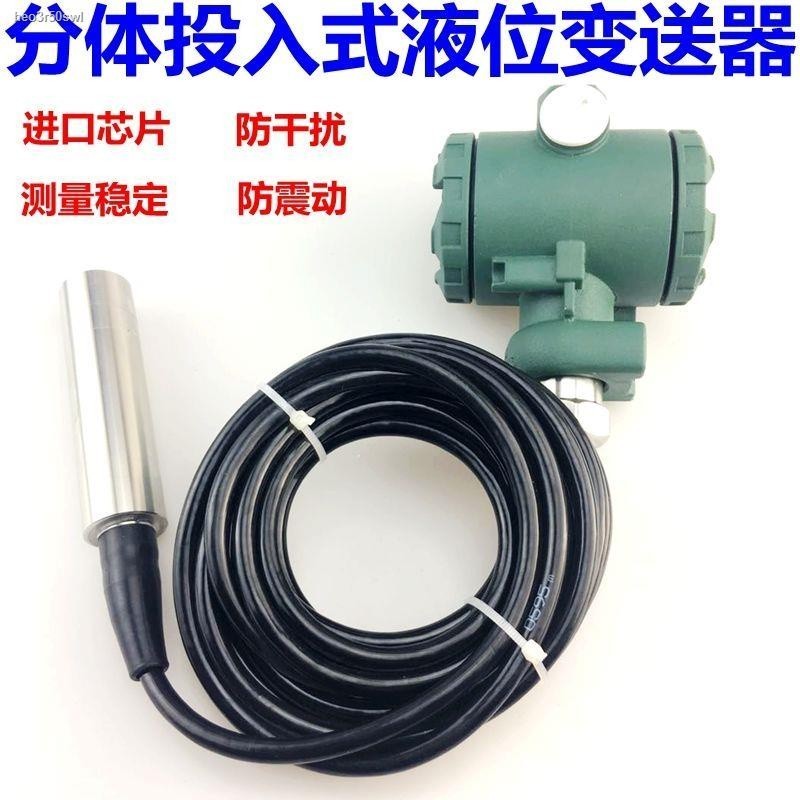 COD☆﹊Drop-in level transmitter, water level sensor, static pressure ...
