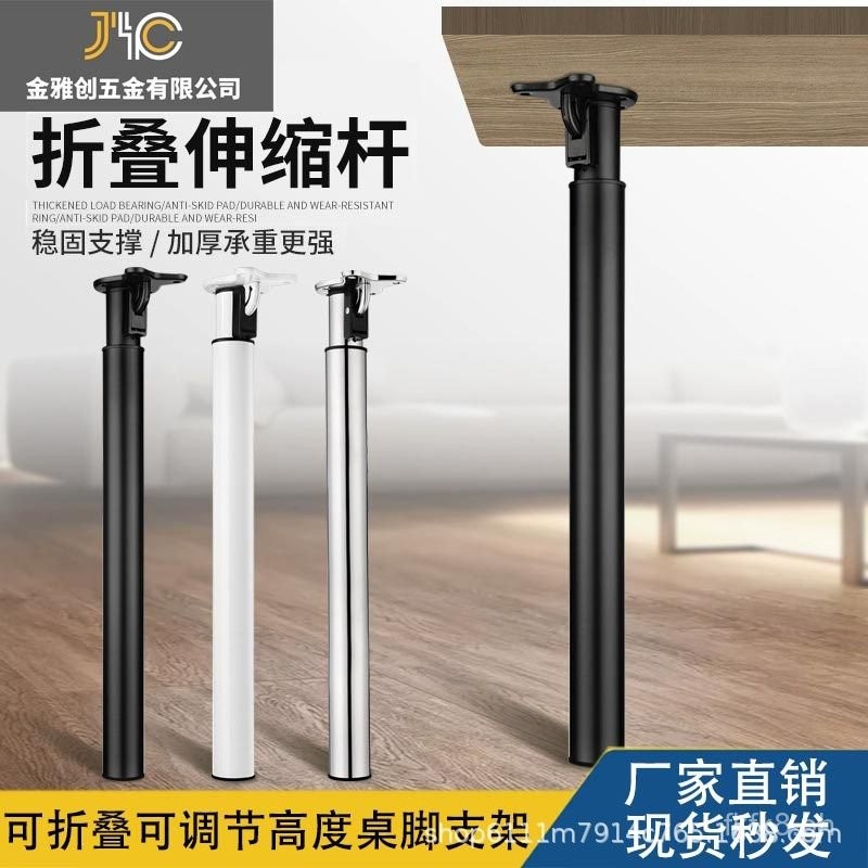 Foldable Retractable Adjustable Table Leg Table Leg Bracket Table Legs ...