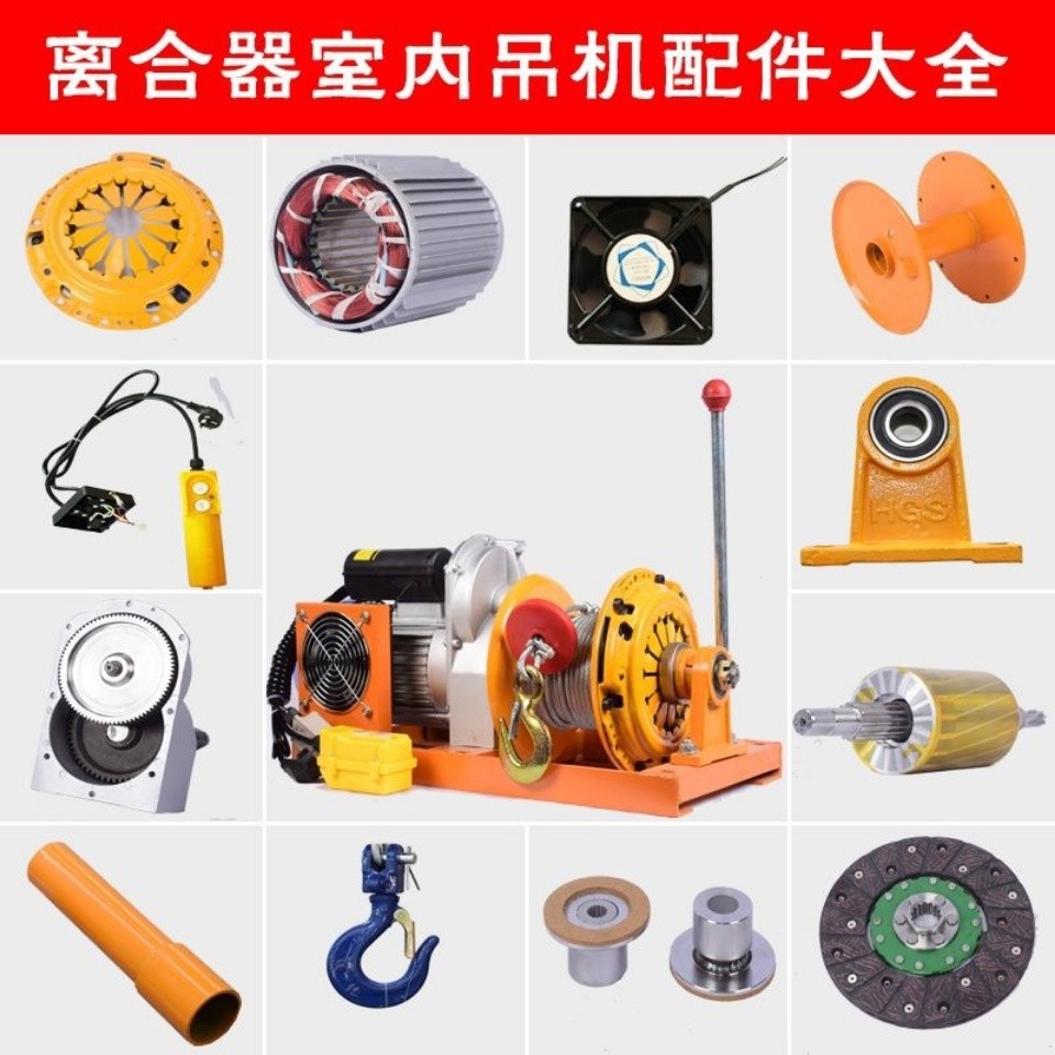 Mini Electric Hoist Accessories Complete Elevator Car Platen Lifting ...