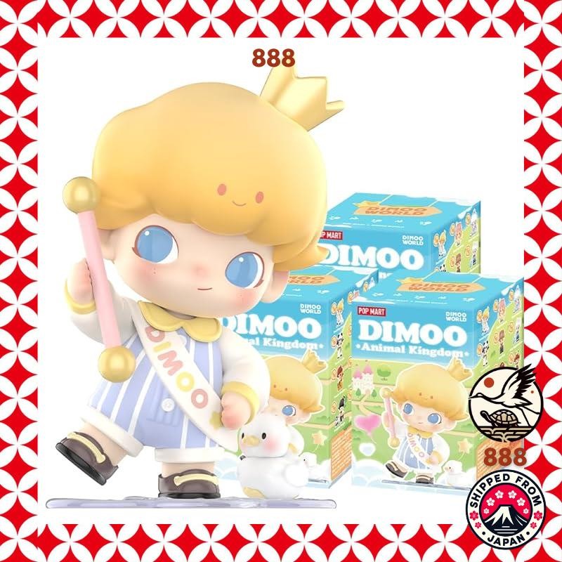 POP MART DIMOO Animal Kingdom series [3 pieces] Blind box figures from ...