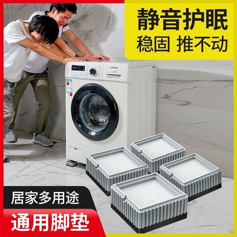 Jiayun General Washing Machine Fixed Base Tripod Mat Bracket Automatic ...