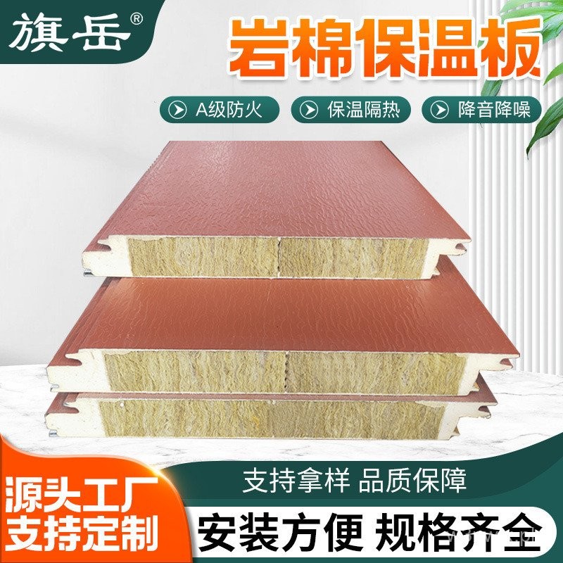 Manufacturers Supply Rock Wool Insulation Board Rock Wool Sandwich ...