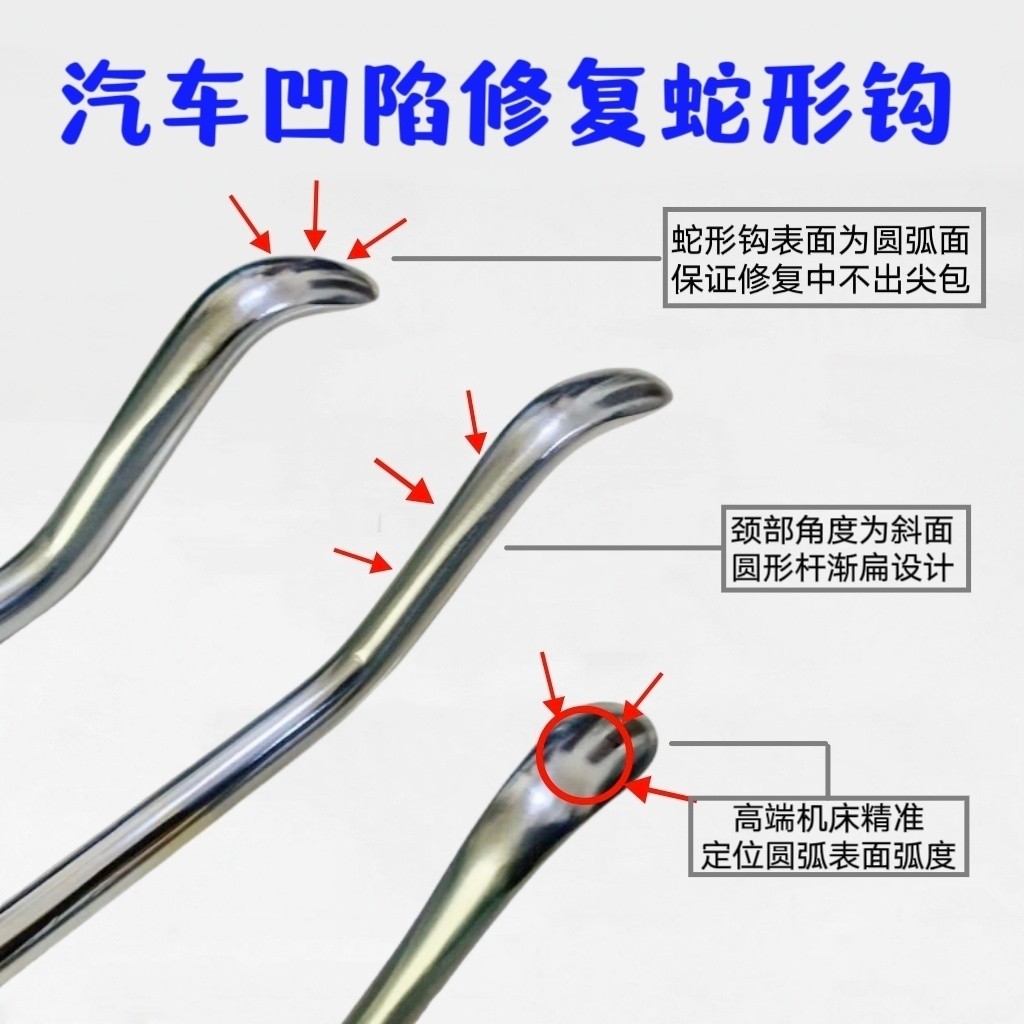 Car Sheet Metal Depression Repair Tool Snake-Shaped Hook Crowbar Body ...