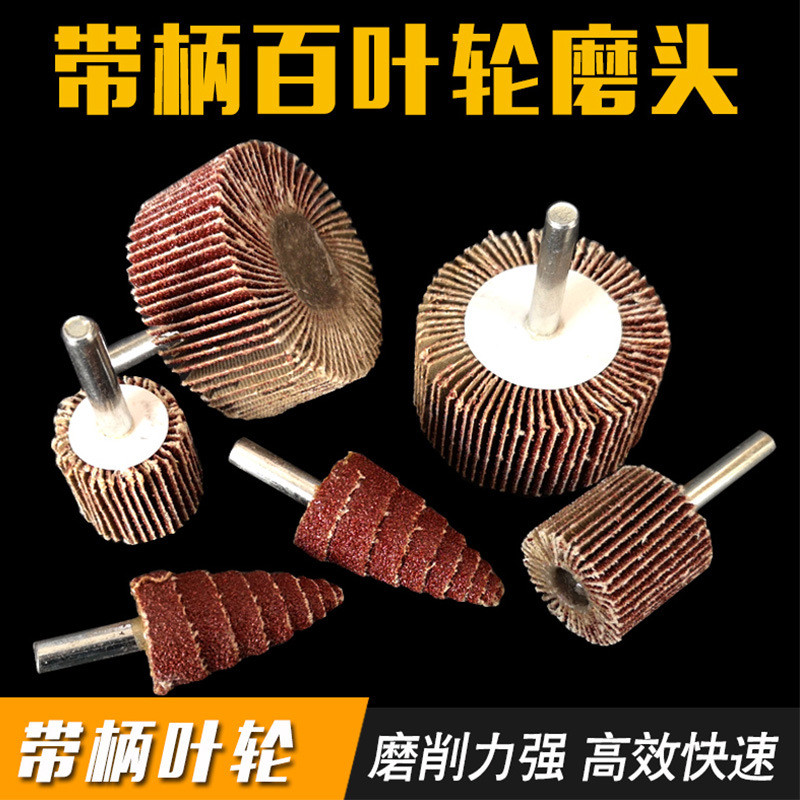 Louver Wheel with Handle Louver Grinding Head Emery Cloth Woodworking ...