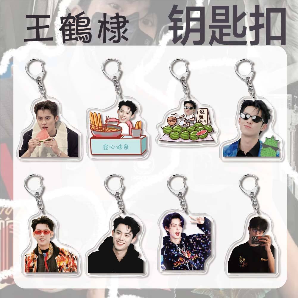 Dylan Wang Acrylic Keychain - Chinese Celebrity Fan Merch (Cute School ...