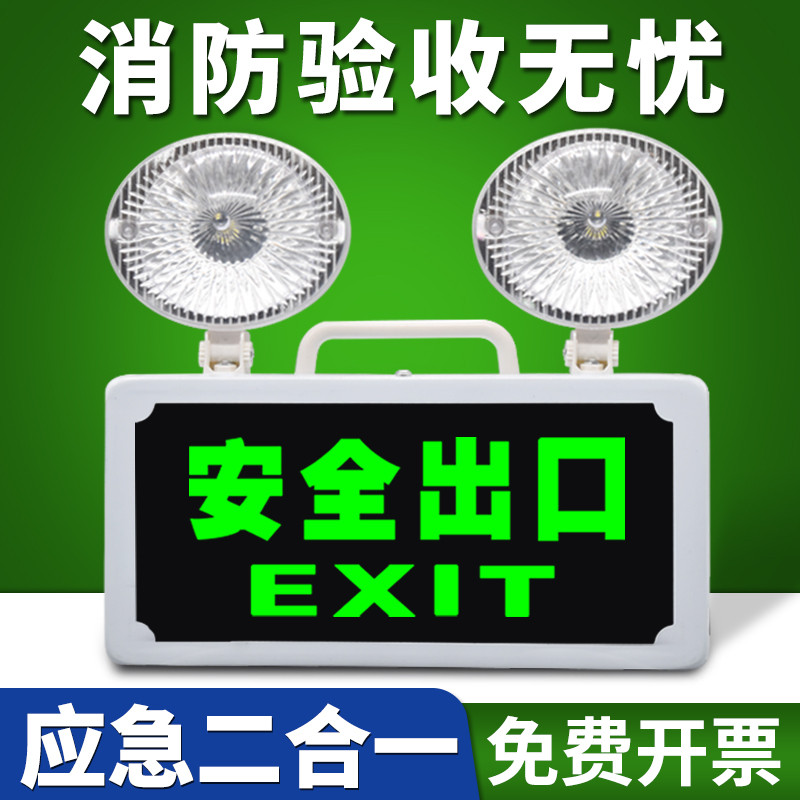 Electric Safety Exit Sign Emergency Light Evacuation Warning Two-in-One ...