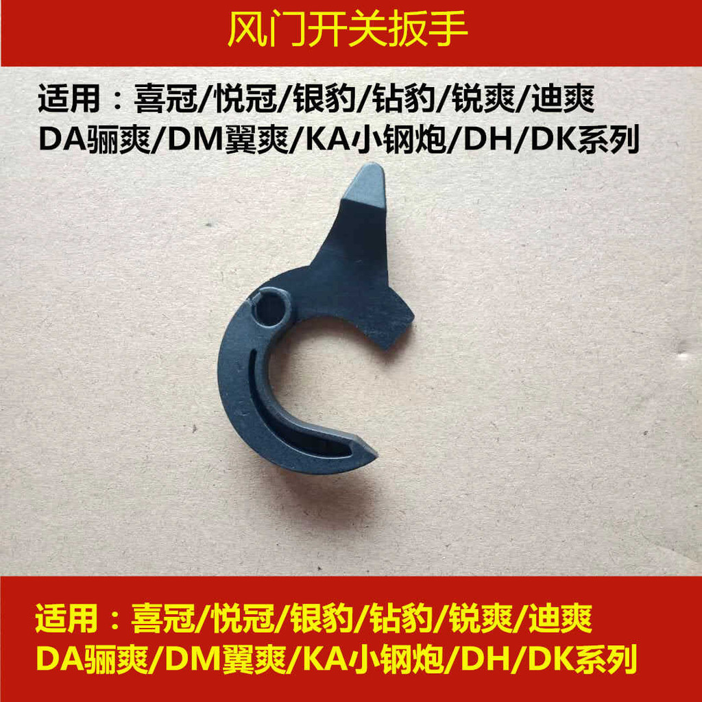 Applicable Haojue KA Lock and load spray DA Cool DM Wing Cool DH125/150Motorcycle Handle Damper ...