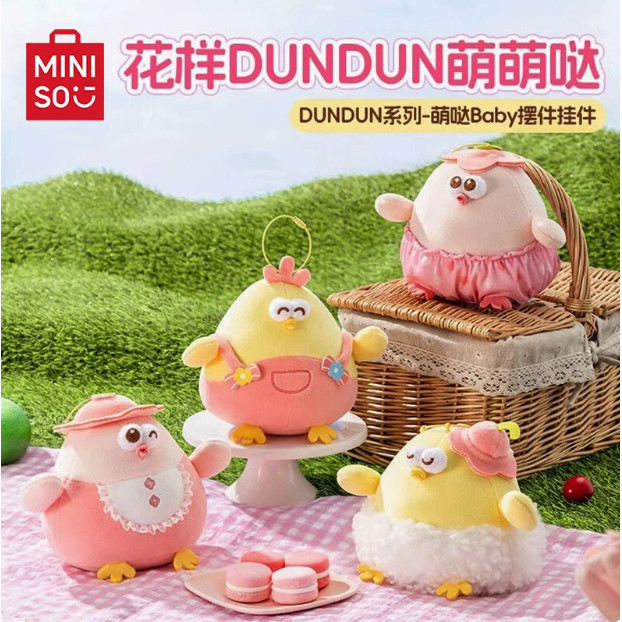 MINISO Cute Dundun Chicken Doll Plush Toy Lace Pink Dundun Pendant ...