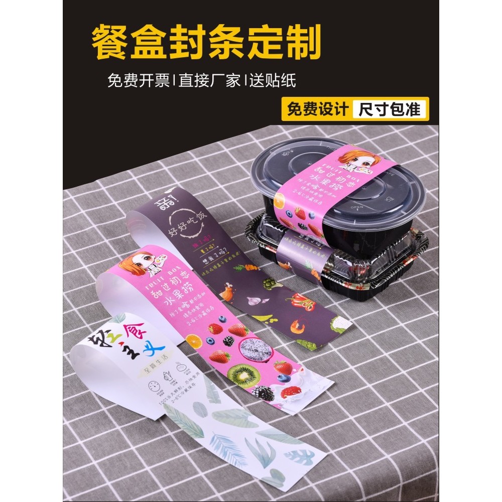 Customized Girdle Label Takeaway Lunch Box Girdle Customized Packaging ...