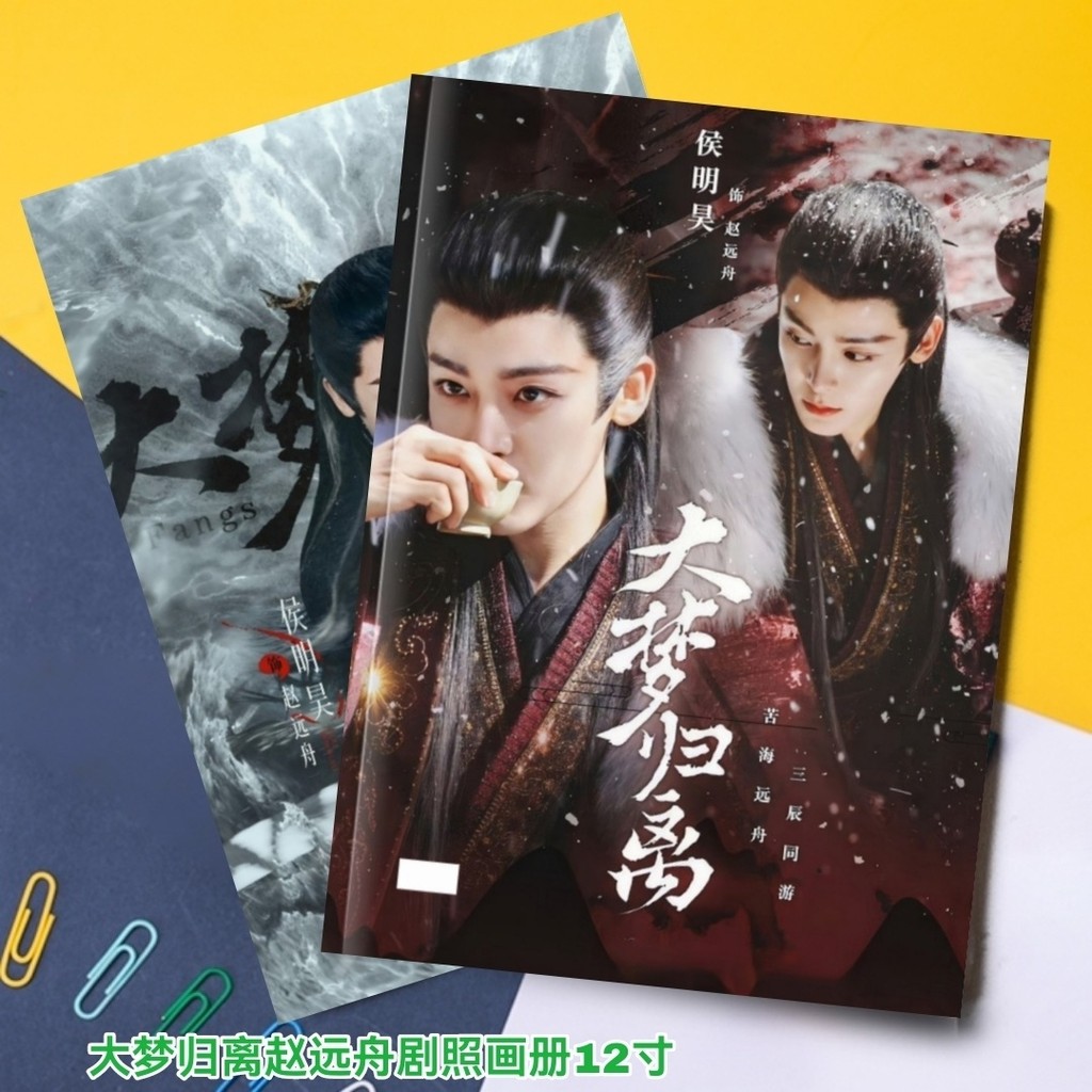 Fangs of Fortune Hou Minghao/NeoHou Chen Duling Tian Jiarui Cheng Xiao Photo Story Album Photo ...