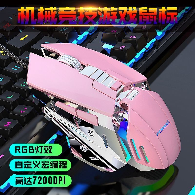 Mechanical Mouse Wired usb Mute Game lol Only for E-Sports Internet ...
