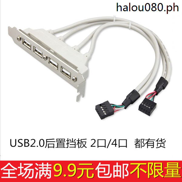 9-pin to USB2.0 Baffle Cable Computer Case Rear USB2/4 Interface ...