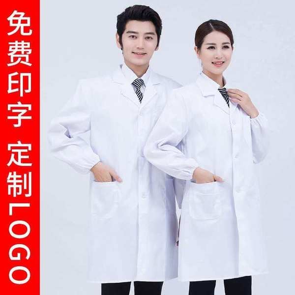 lab gown laboratory gown lab gown for students White coat, long sleeve ...