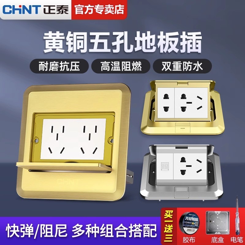 Zhengtai Floor Socket Brass Waterproof Hidden Floor Floor Socket ...