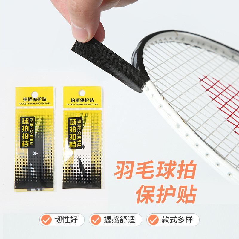 SSF Badminton Racket Head Sticker Racket Frame Protection Sticker ...