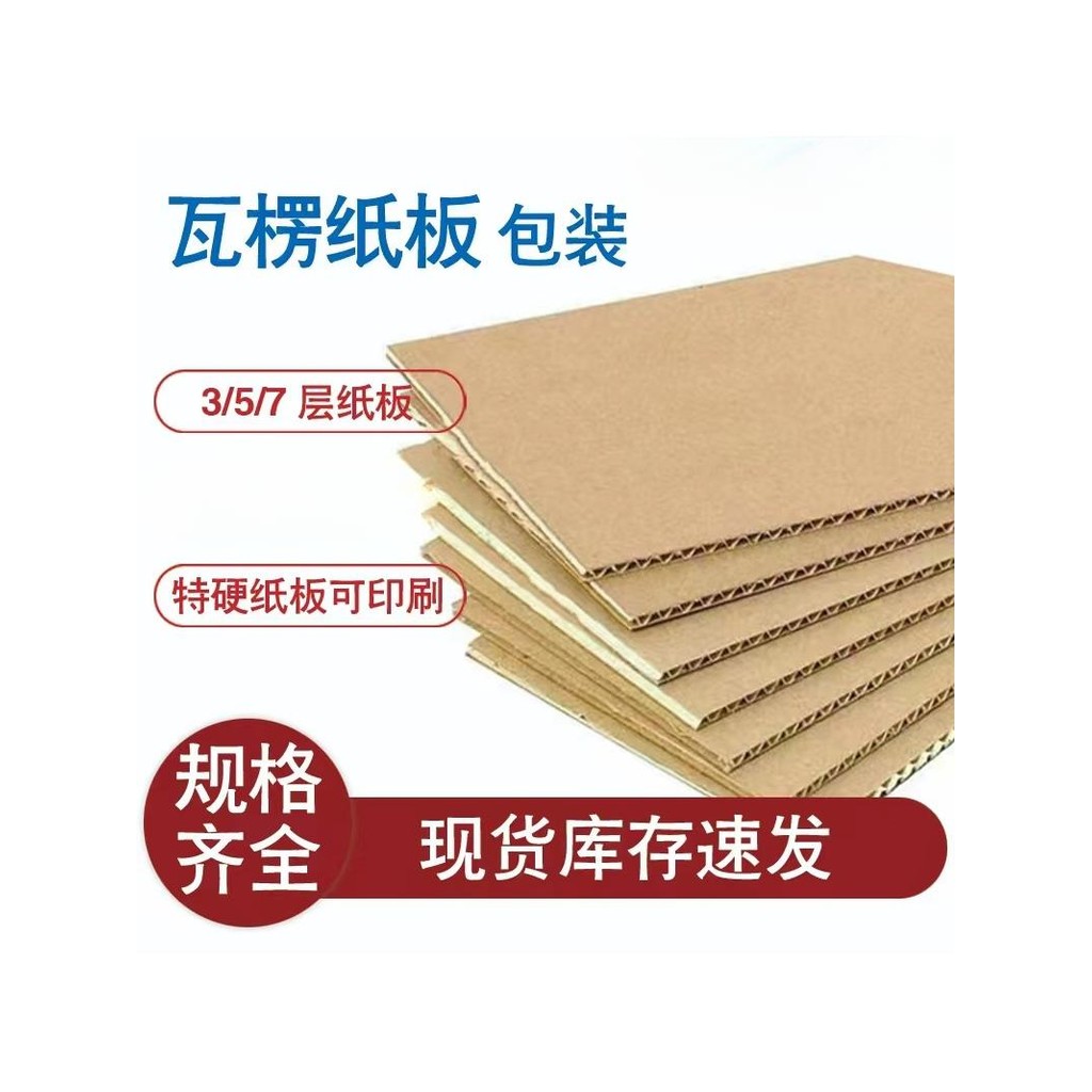 Large Size DIY Corrugated Cardboard Thick Paper Craft Children's Board ...