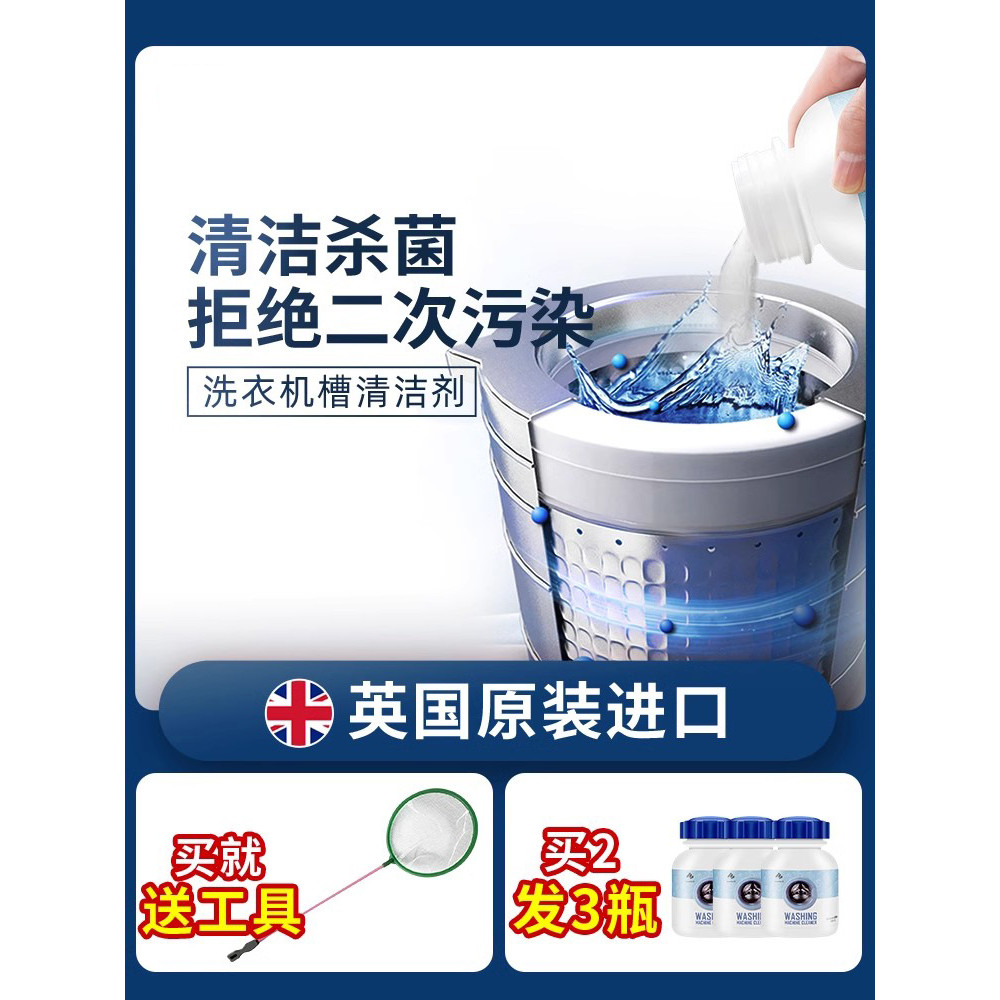 Washing Machine Tub Cleaner Disinfectant Sterilization Descaling ...