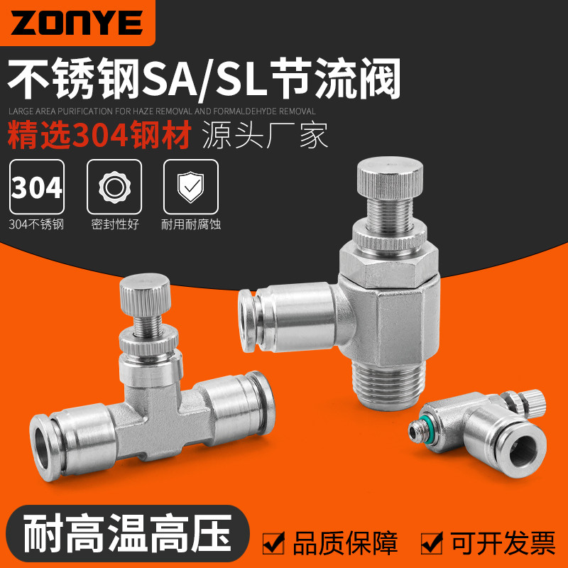 304Stainless Steel Pneumatic Air Pipe Connector Speed Control One-Way ...