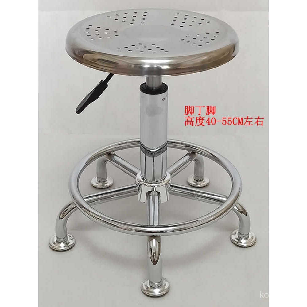 Stainless Steel Adjustable Stool Bar Chair Hairdressing Adjustable ...