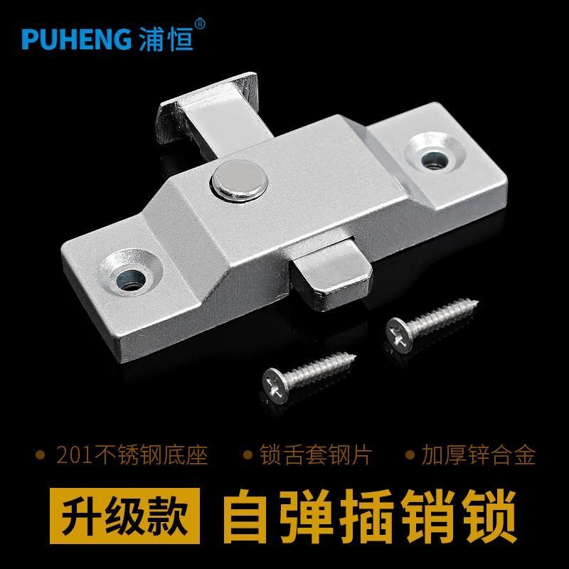 Sliding Sliding Door Window Lock Frameless Balcony Spring Automatic Pin ...