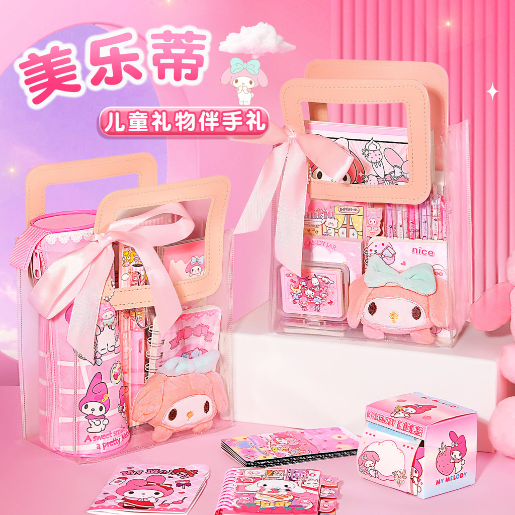 Melody Learning Stationery Gift Box Set Elementary School Students ...