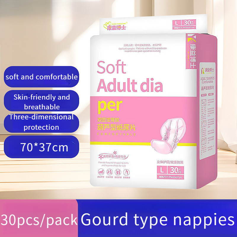 Adult nappies gourd type elderly nappies elderly butterfly tablets ...
