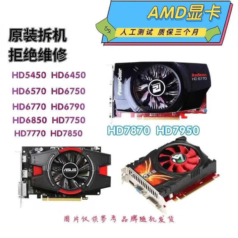 Disassembly HD6570 6770 6850 7750 7770 7850 7870 1G 2G 4G Computer Graphics Card | Shopee ...