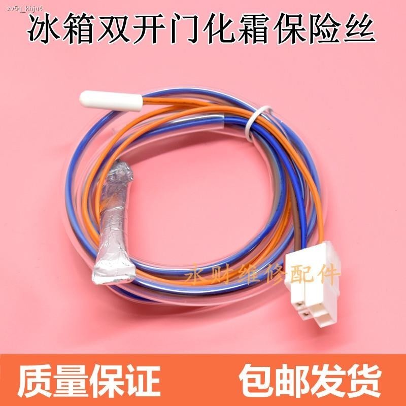 Suitable for LG double door refrigerator defrost fuse line temperature ...