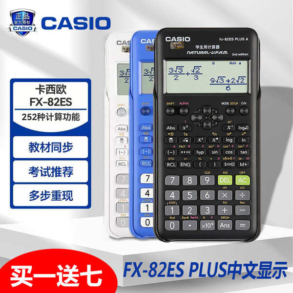 basic calculator scientific calculator casio Casio FX-82ES PLUS Science ...