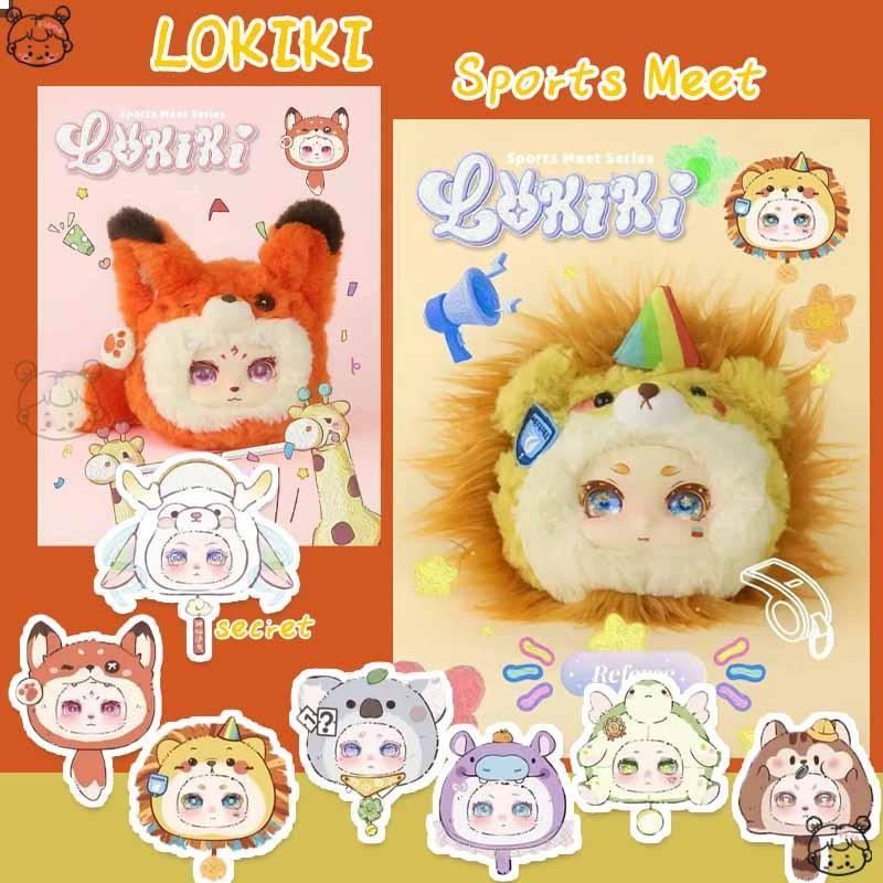Lokiki Sports Meet Series Plush Doll Blind Box Random 1pcs shuosph ...