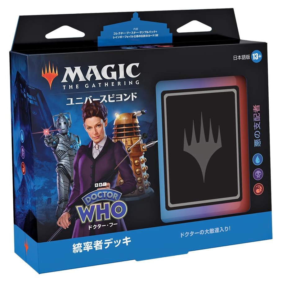 Authentic Magic the Gathering Doctor Who Commander Deck Lord of Evil ...