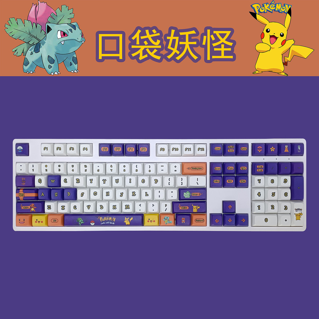 Pokemon Pokemon PBT Sublimation XDA Height Cartoon Key Cap122Full Set ...