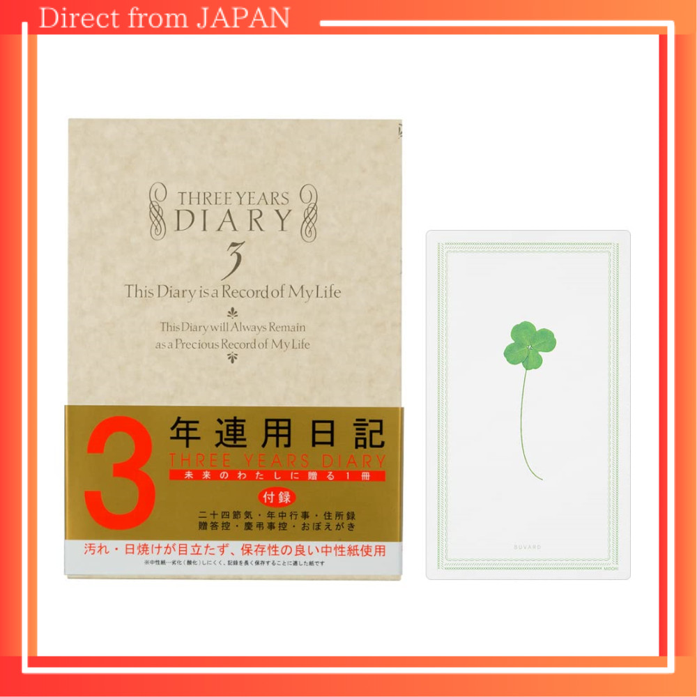 Midori Diary 3 years continuous use Western style with bar 12106001A ...