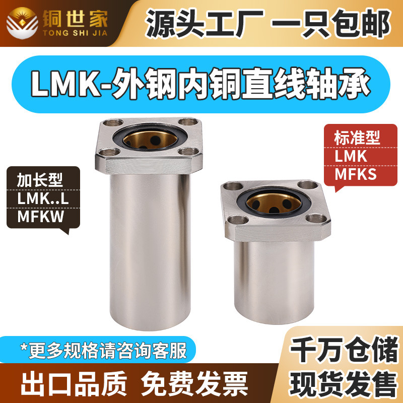 Export LMK6-60L Method Flange Linear Bearing Inner Copper Outer Steel ...