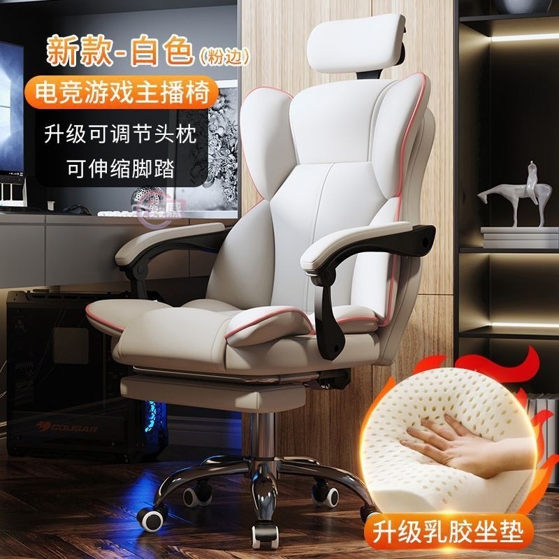 Home Computer Chair Ergonomic Gaming Chair Long Sitting Not Tired ...