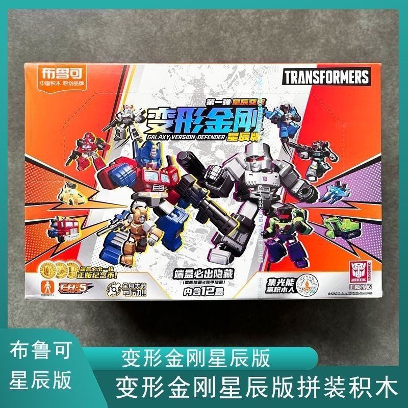 [3200 People Collection] Plu Transformers Star Edition First Bullet ...